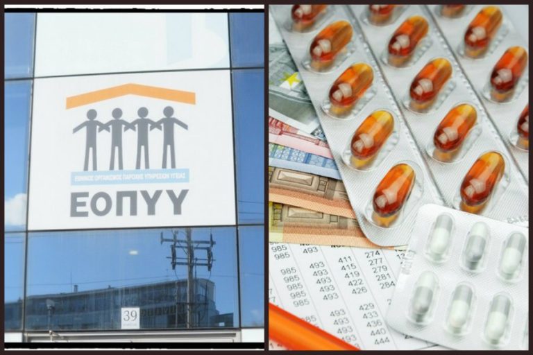 ΕΟΠΥΥ: Ο αναθεωρημένος κατάλογος φαρμάκων υψηλού κόστους - Ελληνική ...