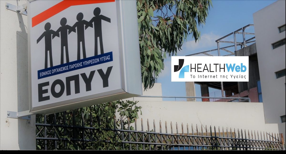 ΕΟΠΥΥ: Αυτό είναι το νέο Διοικητικό Συμβούλιο του ΕΟΠΥΥ - Ελληνική ...