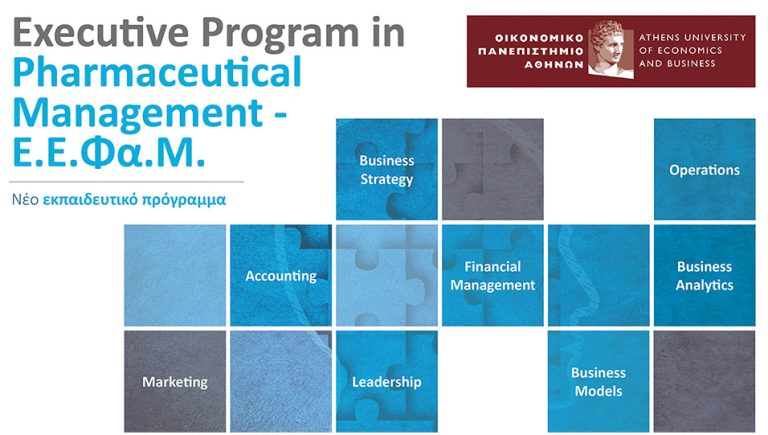 Executive Program in Pharmaceutical Management - Ελληνική Εταιρία ...