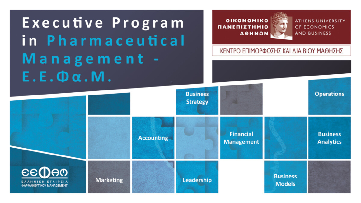 2η χρονιά για το επιτυχημένο εκπαιδευτικό πρόγραμμα «Executive Program ...