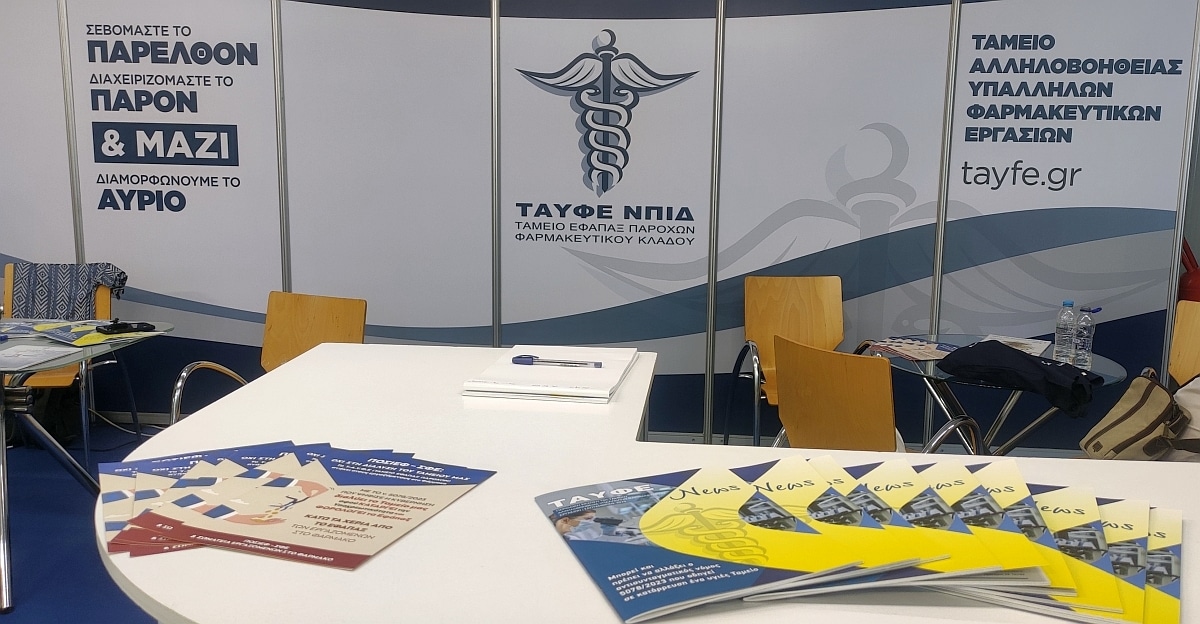 ΤΑΥΦΕ: Θετικό βήμα η διετής αναβολή για την άρση της υποχρεωτικότητας ...